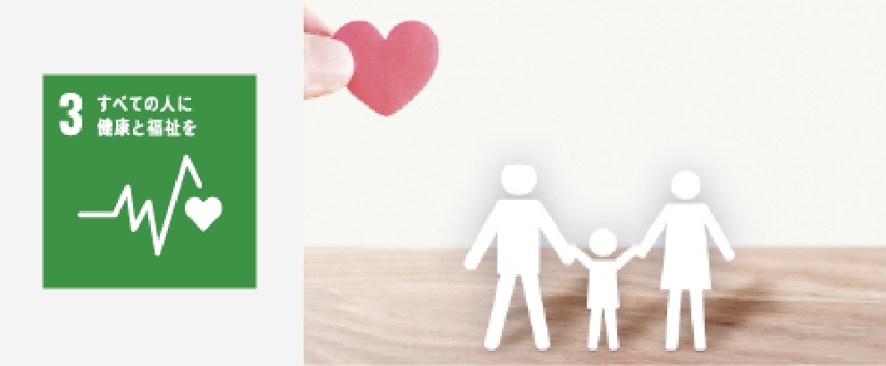 住むだけでしあわせになる家×SDGs - 日本中央住販のオリジナル住宅-住むだけでしあわせになる家